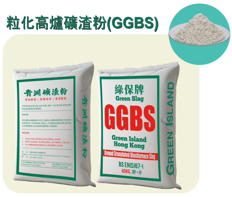 GICH - Product 主要產品